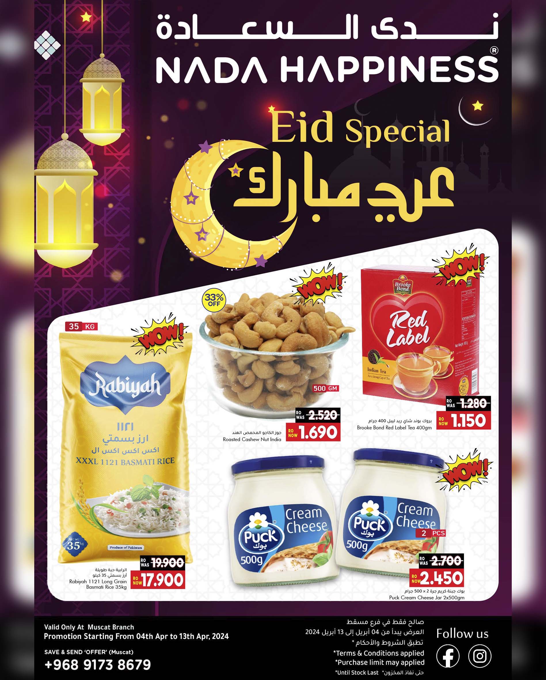 Promotions | Nada Happiness | Largest FMCG Wholesale, Retail ...